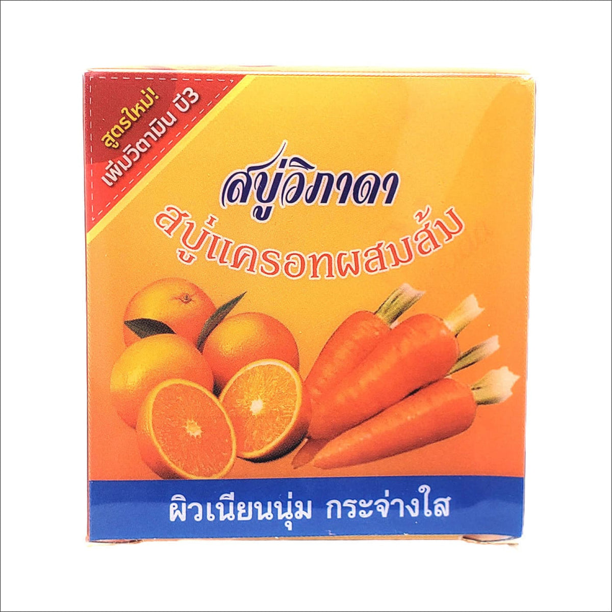 Vipada Carrot Plus Orange Super Whitening 100% Nature Soap Anti Acne a ...